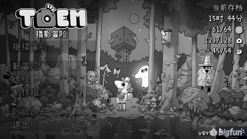 TOEM摄影冒险第五章雪山全章印任务攻略-电玩圈