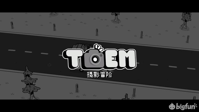 TOEM摄影冒险特殊任务大全 特殊任务全完成攻略-电玩圈