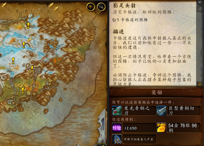wow10.0影足头豺怎么做-卡格波在哪 - 淘玩游戏