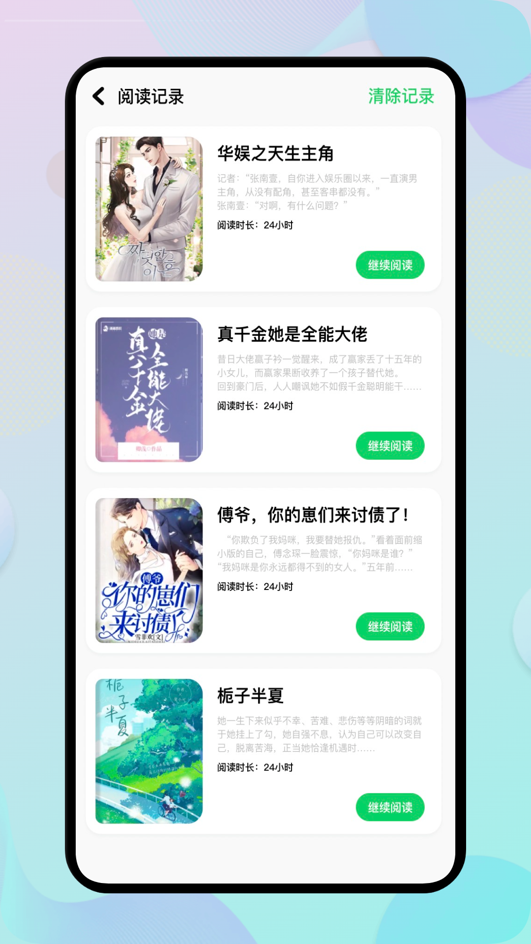 e站(ehviewer)绿色app下载-e站(ehviewer)绿色版最新版2024下载v5.2.44 - 飞游网